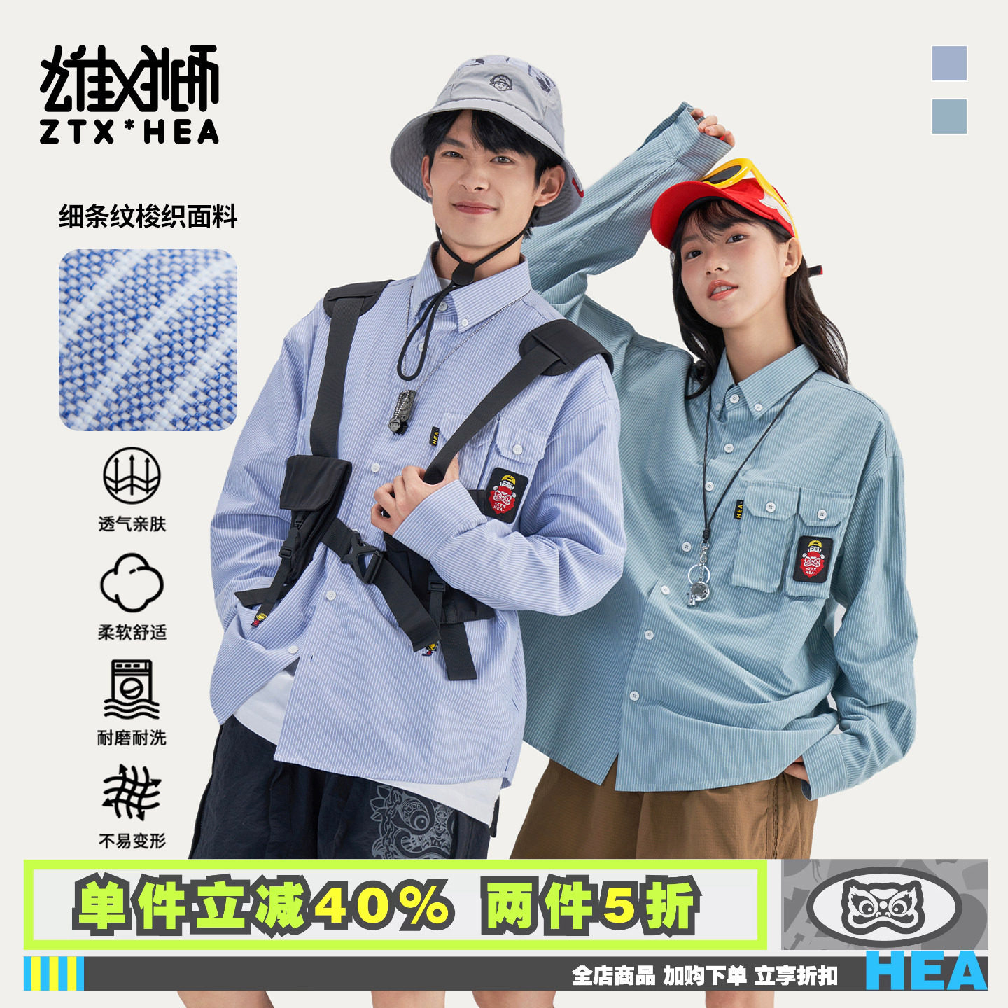 朱铁雄 X HEA醒狮潮牌联名长袖竖条纹衬衫男情侣国潮休闲衬衣外套
