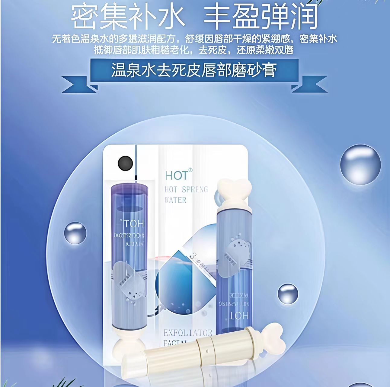 HOT去死皮唇部磨砂膏保湿修护润唇膏学生党淡化唇纹嘴唇干裂润唇