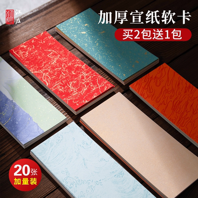 江左蜡染笔笺软卡空白手写宣纸