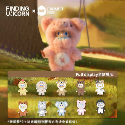 寻找独角兽FARMER BOB怪奇守护者搪胶毛绒盲盒公仔礼物