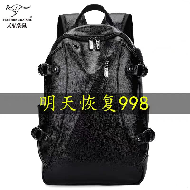 (帅桐袋鼠)潮牌双肩包牛皮通勤男高级感电脑揹包商务大容量书包