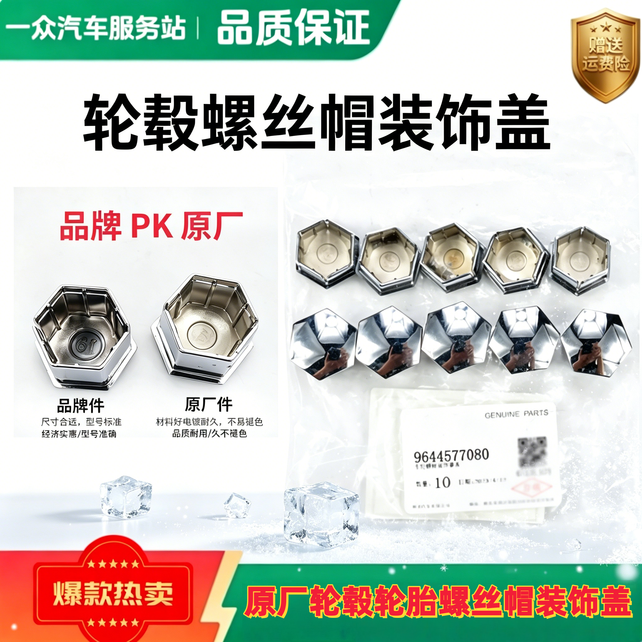 标致3008 308 408 508 4008 5008 原厂轮毂轮胎螺丝帽装饰盖