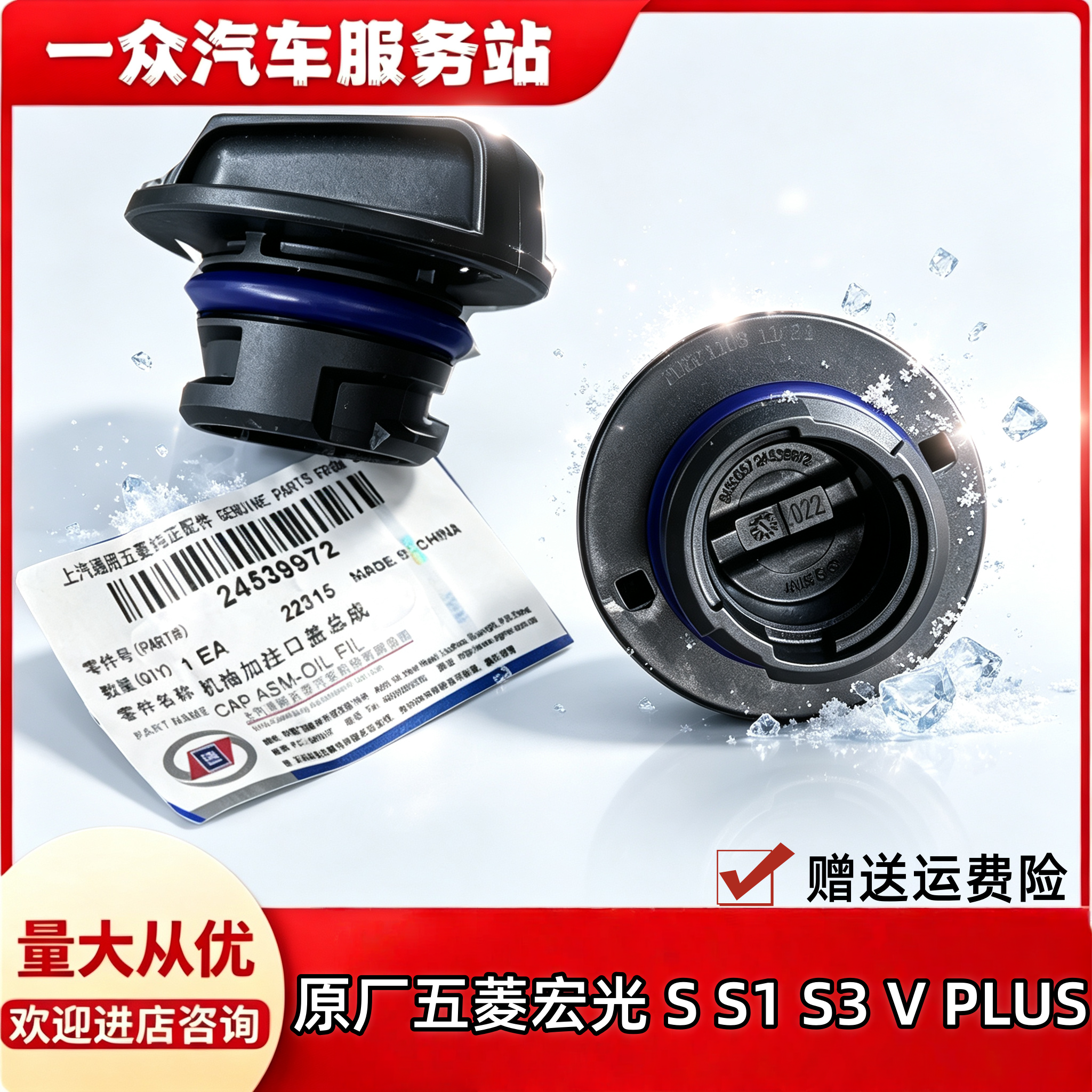 适配原厂五菱宏光 S S1 S3 V PLUS 荣光S V含新款车1.5L机油盖L2B