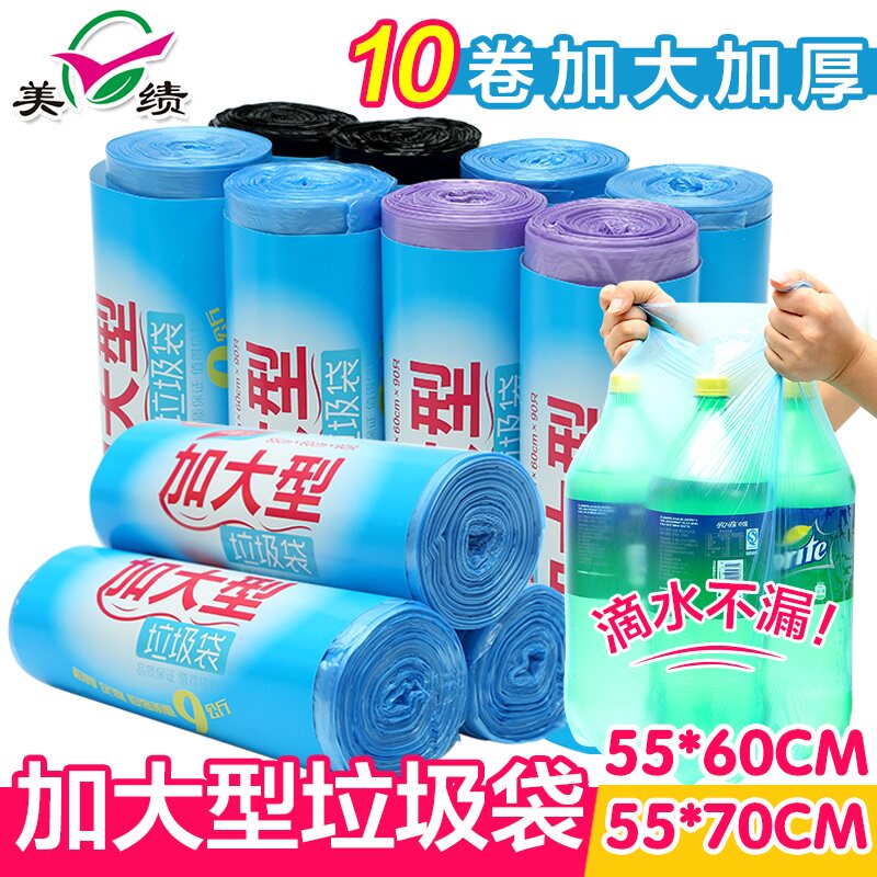 大号加厚垃圾袋厨房家用一次性塑料袋彩黑色平口背心手提式拉圾袋