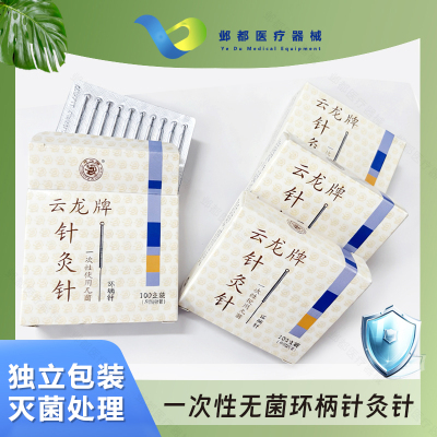 云龙牌 一次性使用无菌针灸针0.40*25MM【一寸】100支/盒