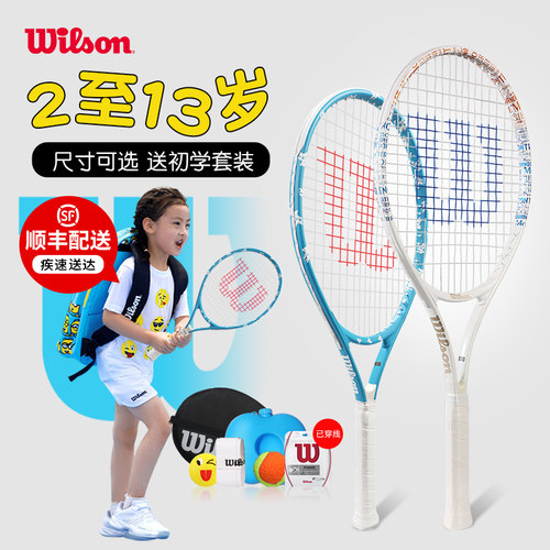 [wilson儿童网球拍23寸25 - 寸威尔，胜初学者，小学生，专用网球训练器正品]- 轻舟网
