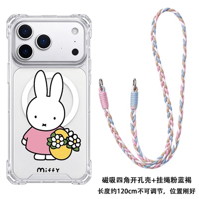 米菲兔 磁吸四角开孔斜挎挂绳壳适用iPhone18Promax 17 16 15 14 13 12 防摔透明S26ultra S25 S24 S23 S22