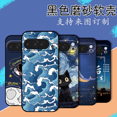 GooglePixel9系列硅胶卡通