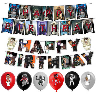 拉花游戏马桶人彩旗气球