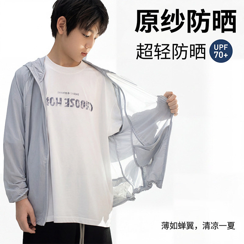 RS家青少年防晒衣男女夏季UPF70+冰丝原纱防紫外线薄款透气皮肤衣