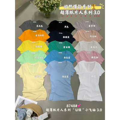 闰熙U领超薄修身短袖T恤