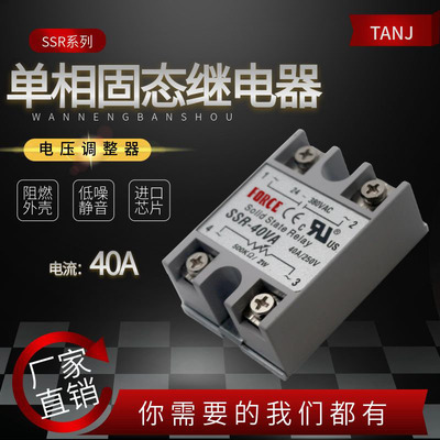 天玑单相固态继电器SSR-1025VA