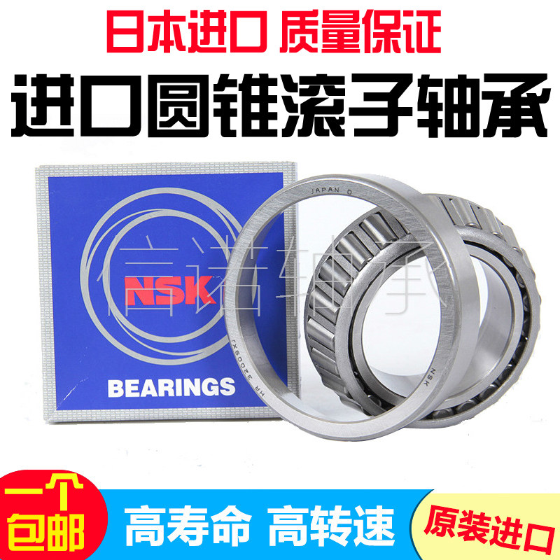 原装日本进口圆锥滚子轴承 30208 30209 30210 30211 30212 30_虎窝淘