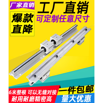 SBR铝托光轴滑轨直线导轨精密木工滑台推台定位圆柱轨道滑块套装