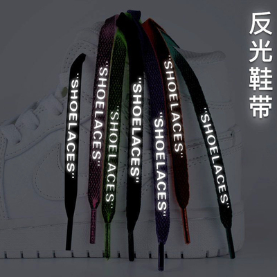 offwhite鞋带OW联名SHOELACES字