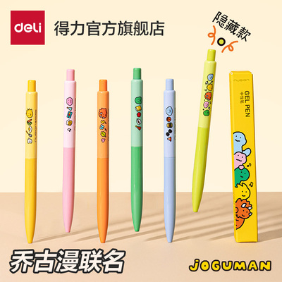 得力乔古漫联名盲盒笔