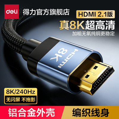 加长240Hz高刷笔记本电脑8K