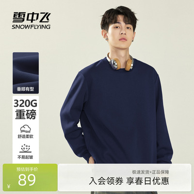 雪中飞卫衣男2026新款美式休闲