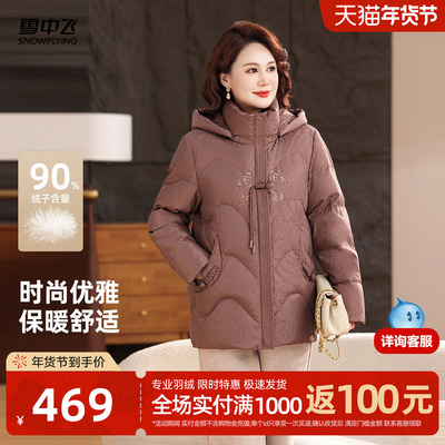 雪中飞新中式盘扣女士羽绒服