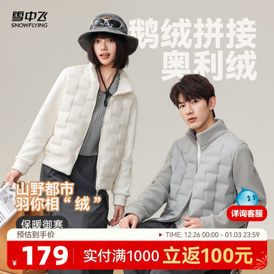 【90鹅绒】雪中飞2025年新款男女同款短款排骨羽绒外套摇粒绒拼接