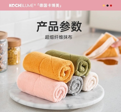 新色德国卡博美kochblume纤维抹布吸水超细厨房毛巾清洁家用包邮