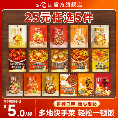 日食记一人食汤底系列
