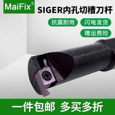 内孔切槽车刀杆SIGER0808A-EH