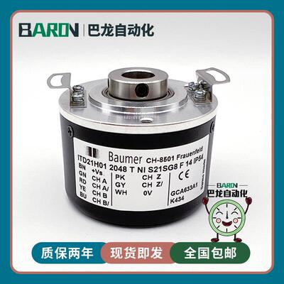 ITD21H01 2048 T NI S21SG8 F 14 IP54空心轴光电旋转编码器议价