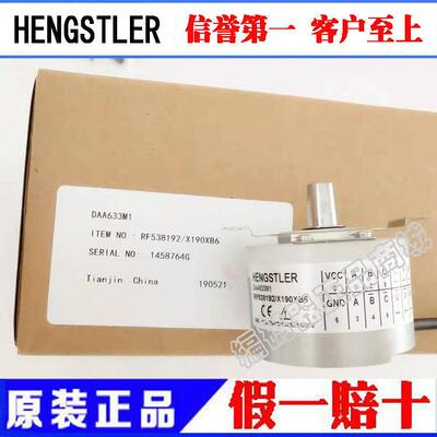 全新原装亨士乐RF538192/X190XB6现货编码器议价