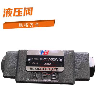 HB液压阀MPCV-02W DMT-03-3C2 MRV-02P MBRV-02A SBG-03 MTCV-03W