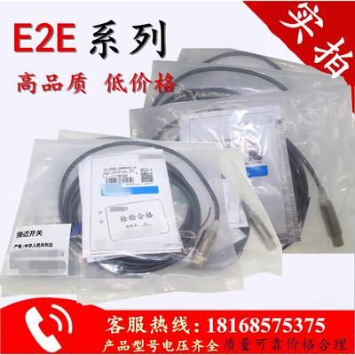 接近传感器 接近开关 E2E-X5MF2-M1-Z PNP直流三线常闭 质保一年