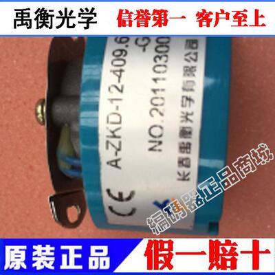 全新原装正品A-ZKD-12-409.6BM-G05L禹衡牌伺服电机用光电编码器