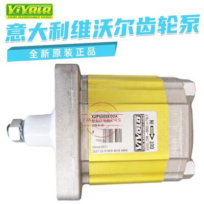 VIVOLO维沃尔齿轮泵 油泵X2P5502EOOA X2P5702EBBA X2P5702ECBA议