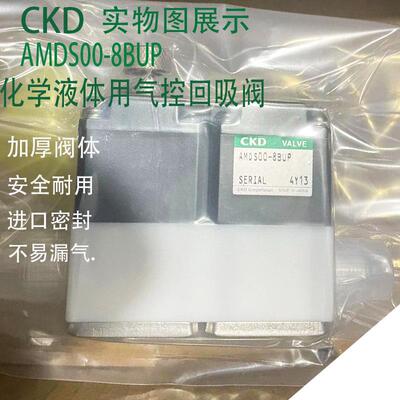 全新1/4PFA气控回吸阀AMDS00-8BUP AMDSZ0-8BUS回吸阀议价议价