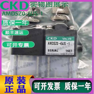 全新原装气动回吸阀AMDSZ0-6US-1 AMDSZ0-6BUS拍前议价议价