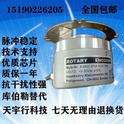 库伯勒 编码器替代8.5820.3P2A.5000.0050光电型增量机床车床数控