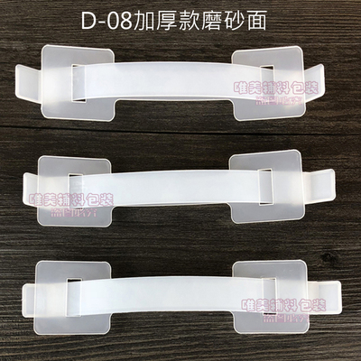 高档提手 加厚磨砂面提把提手 纸盒拎手 纸箱配件提扣塑胶手提柄