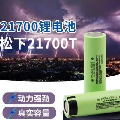 217锂电池48mah3.7vV动力