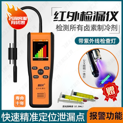 精创冷媒检漏仪年检漏器氟利昂
