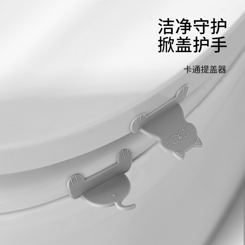 卡通马桶提盖器马桶圈提盖器马桶拉手硅胶掀盖器防脏手马桶提手