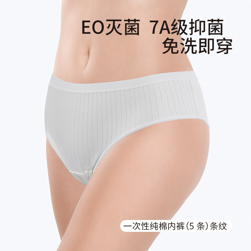一次性内裤女无菌旅游出差免洗短裤大码孕妇产妇日抛用品纯棉内裤