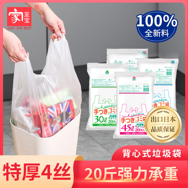 购物袋家用背心式垃圾袋厨房加厚手提式塑料袋一次性方便袋厨房袋