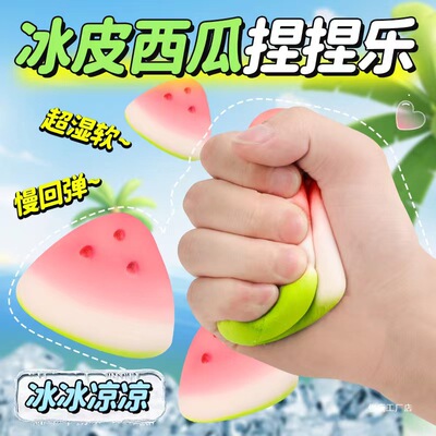 New Simulation Fruit Wet Soft Slow Rebound Pinch Music Toy D