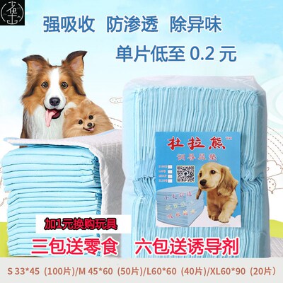 PuppyPetadsDogwrainh