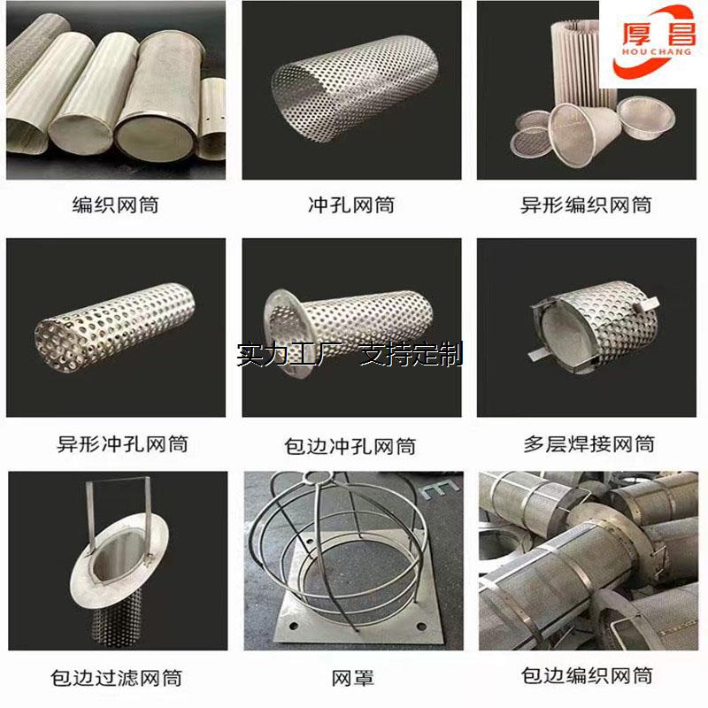 定制金属过滤网桶冲孔圆柱形滤筒菱形孔滤芯支撑网不锈钢网筛过滤