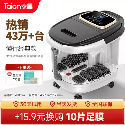 泰昌泡脚桶恒温自动加热洗脚盆非电动按摩足浴盆家用泡脚按摩桶