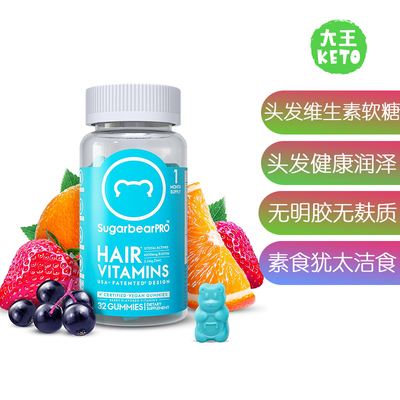 保健品头发维生素生物素