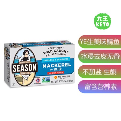Season水浸去皮去骨Ye生鲭鱼