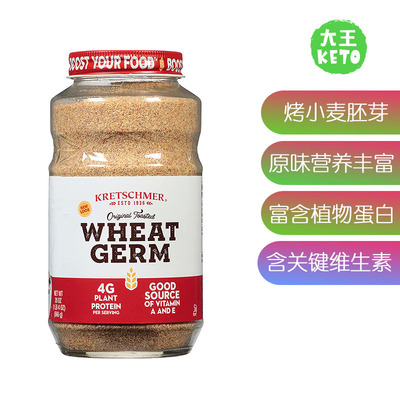 Kretschmer原味烤小麦胚芽