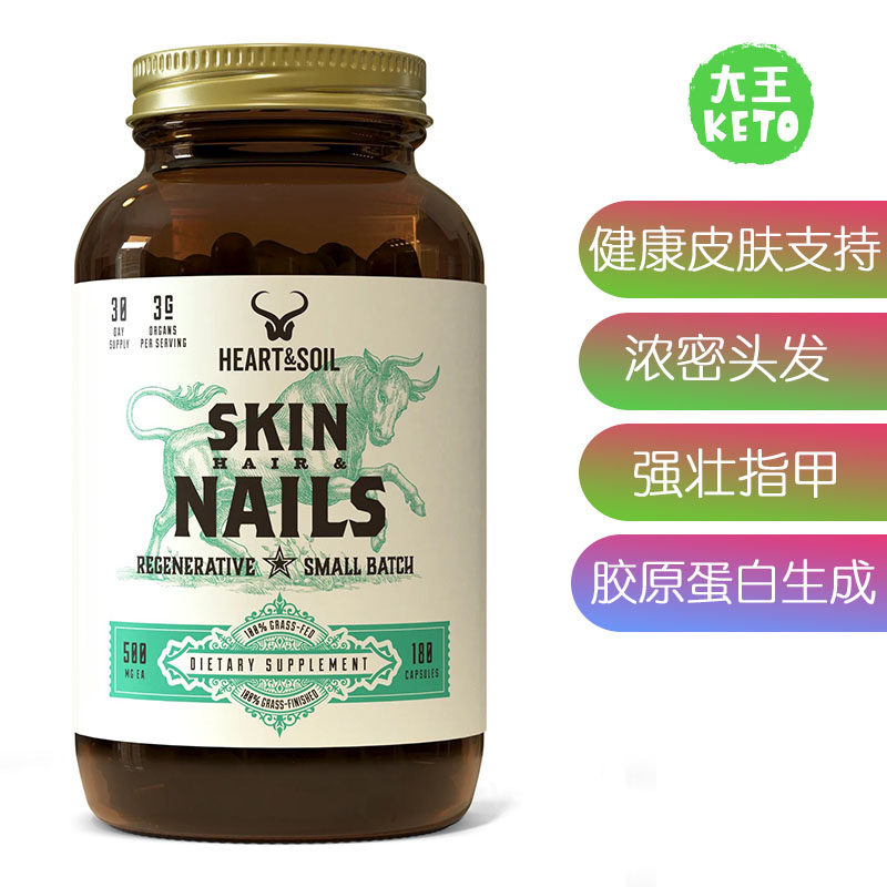 美国直邮HEART & SOIL Skin Hair&Nails皮肤头发指甲胶原蛋白补剂